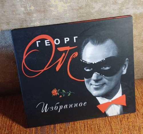 Cd-диск Георг Отс