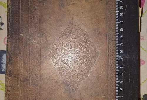Церковгая старинная книга
