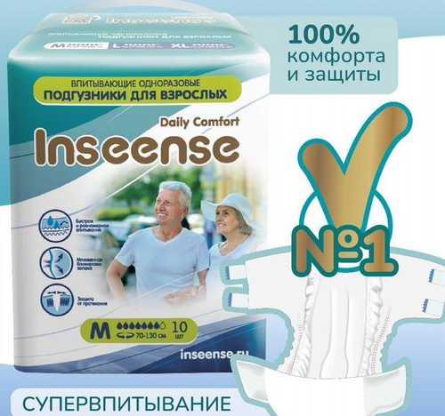 Памперсы для взрослых inseense размер М