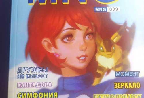 Альманах русской манги MNG 009 Comics factory