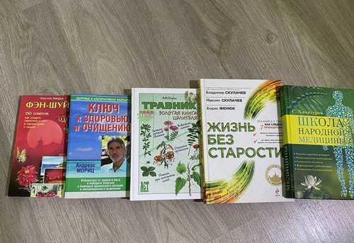 Книги по нетрадиционной медицине