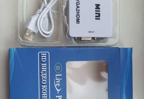 Переходник с VGA на hdmi (нd видео конвертер)новый