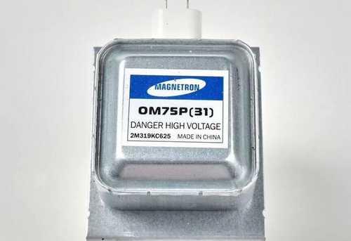 Магнетрон для микроволновой печи 900W Samsung OM75