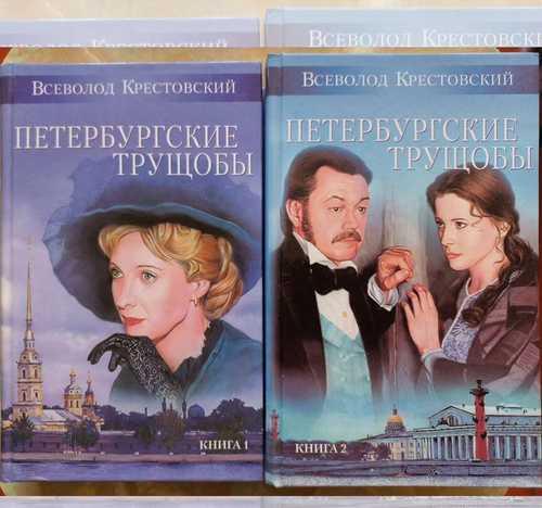 Петербургские трущобы