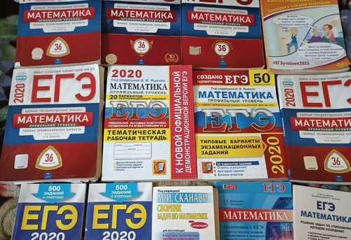 Учебники по математике ЕГЭ профильный уровень