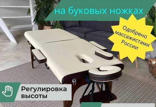Массажный стол складной