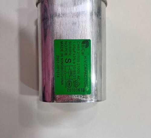 Конденсатор свч печи Samsung, 2100V, 2501-001014