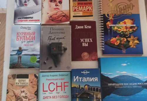 Книги в ассортименте