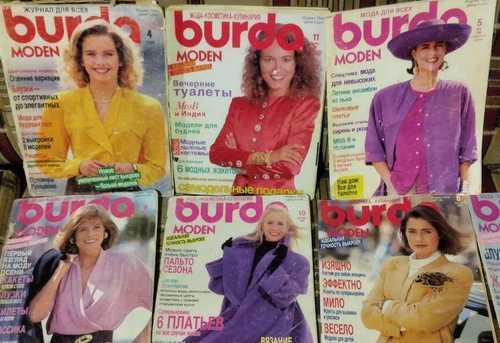Журналы Burda Moden 90х и 2000х