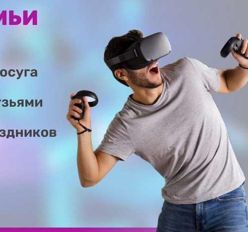 Аренда VR шлема Oculus Quest 3