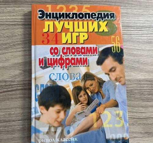 Энциклопедия лучших игр