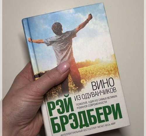 Книги Рэй Брэдбэри, Сергей Есенин