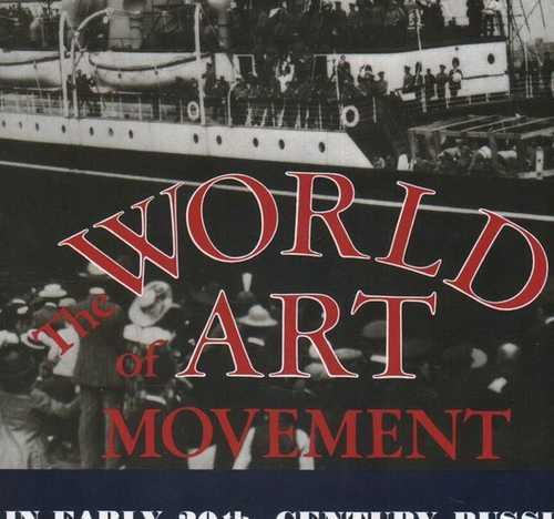 The World of Art Movement in early 20th-century Ru