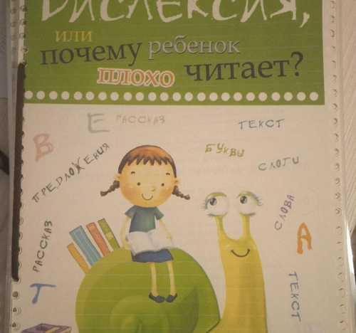 Альбом для логопеда