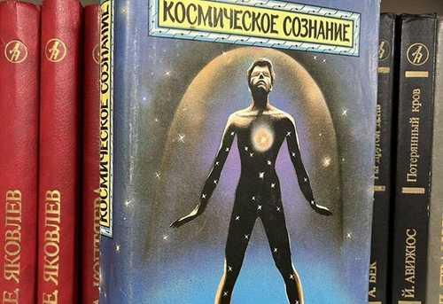 Книги мистика эзотерика