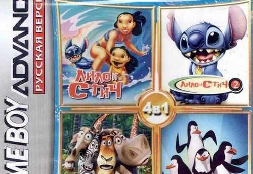 4 в 1: Lilo & Stitch 1+2 + Madagascar 1+2 GBA, анг