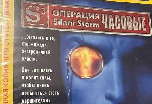Silent storm 3 операция часовые Силд