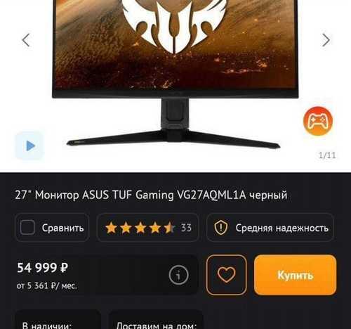 Монитор asus 27" 2к 260гц