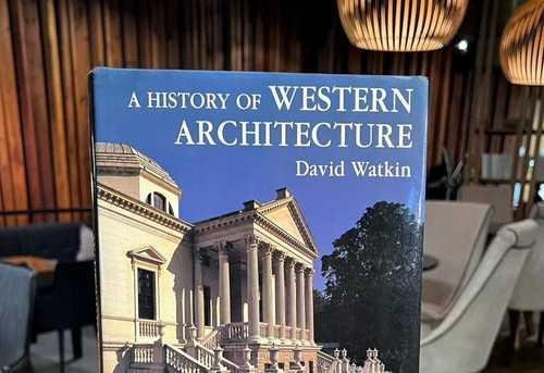 История западной архитектуры
