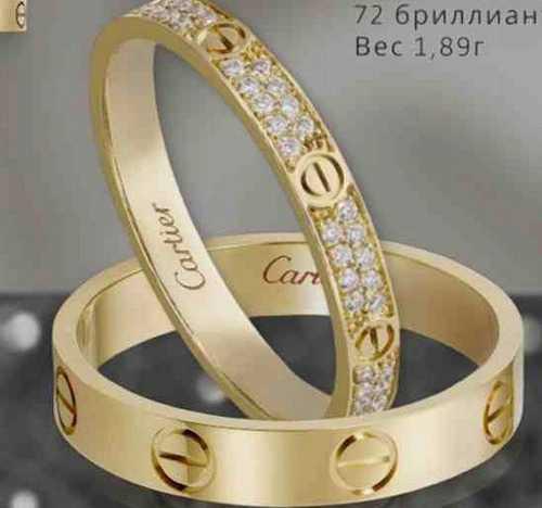 Обручальные кольца Cartier Love