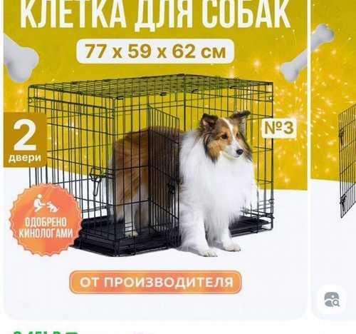 Вольер для собак в квартиру