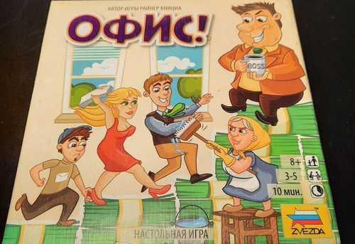 Настольная игра "Офис"