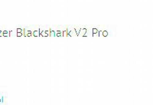 Razer Blackshark V2 Pro черный