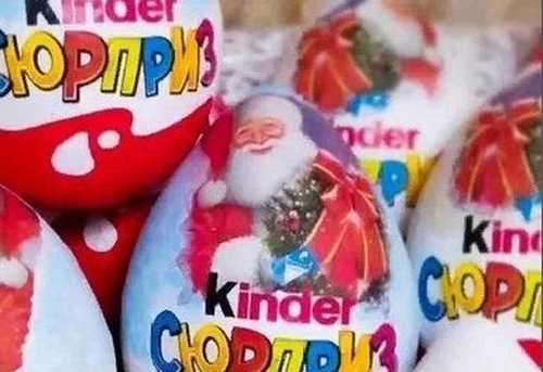 Большой Киндер Сюрприз. Kinder-2023 год