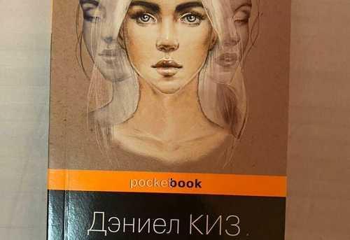 Книга "Пятая Салли" Д. Киз