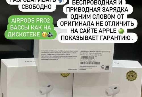 Наушники беспроводные Airpods pro 2 с оригинал