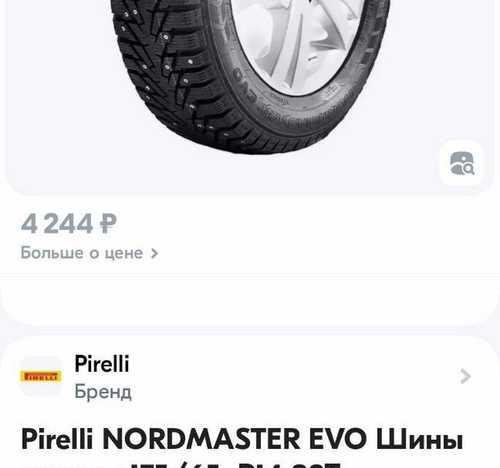 Pirelli P7 Evo Performance 175/65 R14 82T