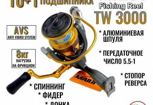 Катушка Рыболовная maidi TW3000, усиленная