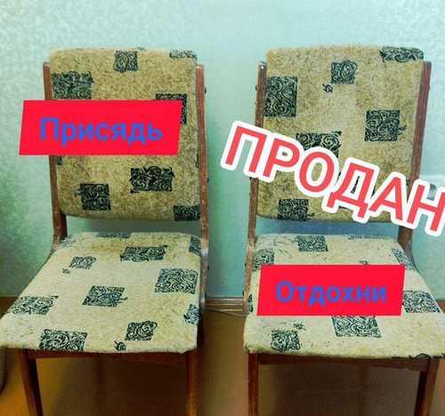 Стулдеревянный с мягким сиденьем и спинкой