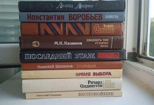 Советские книги, повести, проза