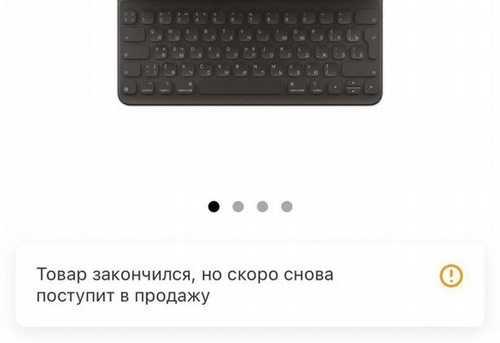 Клавиатура iPad Apple Smart Keyboard iPad Pro 12.9