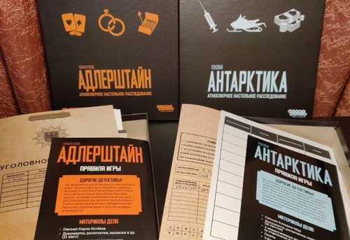 Детективные истории. Пожар + Антарктика