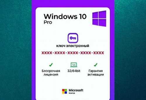 Ключи Windows 10/11/7 Ms office 2021/2019/2016/365