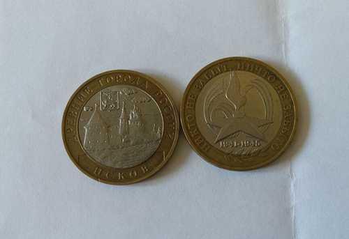 Биметалические 10 рублевые монеты
