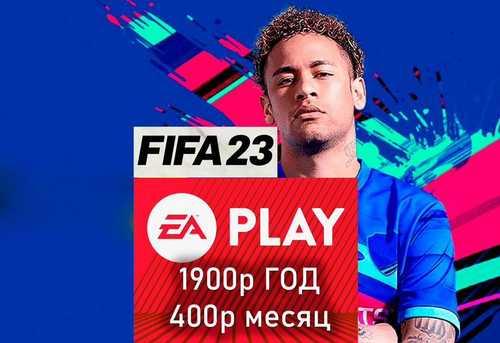 EA play. Тут есть FIFA, UFC. Для пс 4 и 5