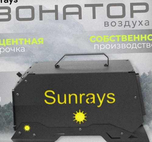 Озонатор для авто промышлен. Sunrays 5г/ч