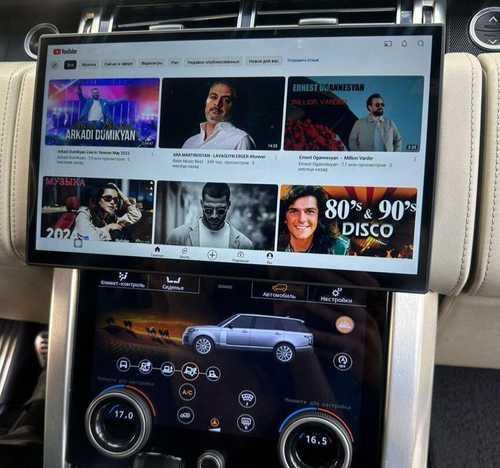 Мультимедия 13.3 с CarPlay в Рендж Ровер Л405