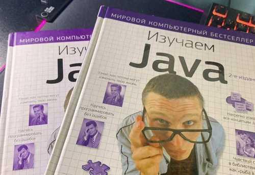 Книги по Java