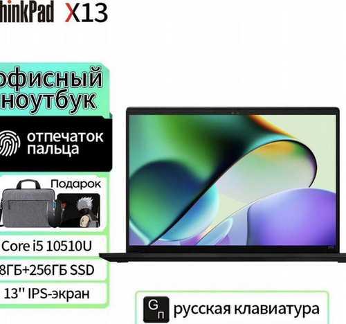 Ноутбук lenovo thinkpad x13