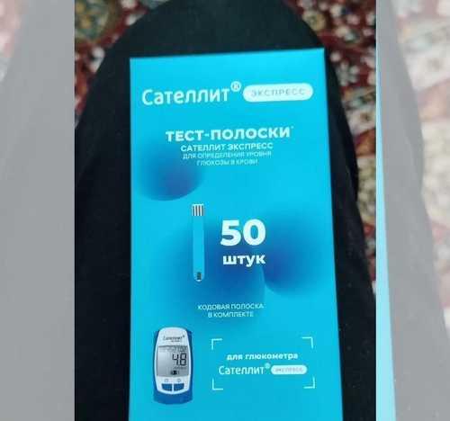 Тест полоски сателлит экспресс