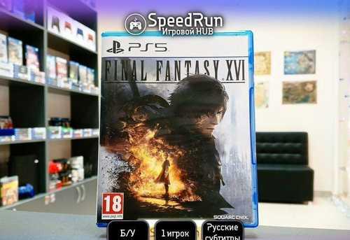 Final Fantasy XVI (16) для PS5