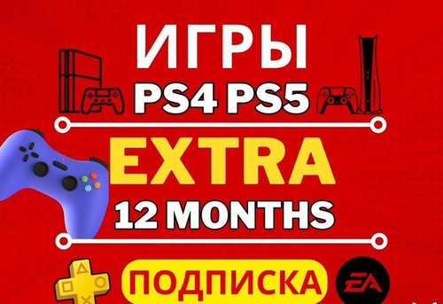 Подписка PS Plus Extra 12 месяцев / Игры PS4-PS5