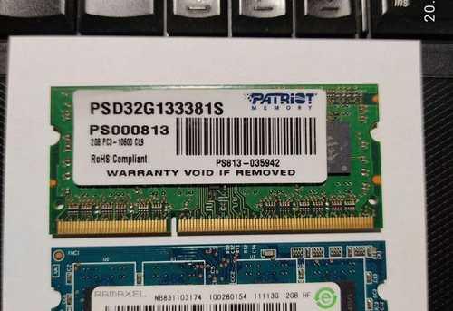 Оперативная память SO-dimm ddr3 1333 2x2GB