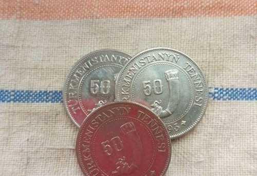 Монеты Туркменистана 50
