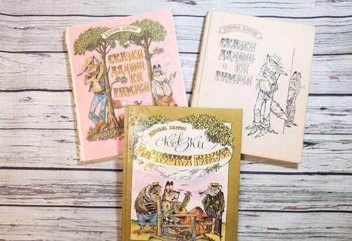 3 поросенка сказки дядюшки Римуса детские книги
