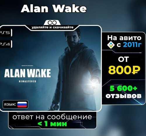 Alan Wake PS4 & PS5